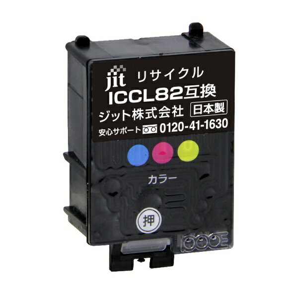 【対応インクカートリッジ】エプソン：ICCL82（3色一体型） JIT（ジット）【リサイクル】[エプソンICCL82（3色一体型）対応] JIT-AE82C リサイクルインクカートリッジ (JITAE82C)※本商品が対象となるクーポンは、...