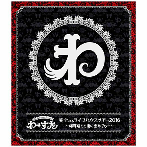 iDOL Street 第4弾グループ！2015年3月29日結成した世界に照準を合わせ活動する、デジタルネイティブ世代アイドル。SNSとリアルアイドル活動を通じて世界にKAWAIIジャパンアイドルカルチャーを発信。サウンドコンセプトは、ゴシ...