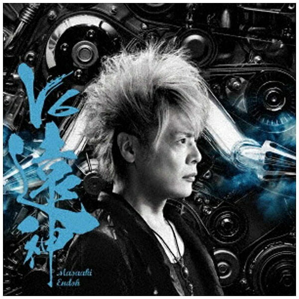 TVアニメ『勇者王ガオガイガー』、TV特撮『爆竜戦隊アバレンジャー』をはじめ、数々のアニメ、ゲーム、戦隊シリーズの主題歌を歌う“アニソン界の若獅子”こと遠藤正明が3年半ぶりに6枚目のオリジナル・アルバムをリリース！初回限定盤/CD＋DVD/...