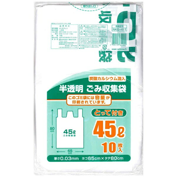 容量表記入りゴミ袋【成分】ポリエチレン ※増量キャンペーンやパッケージリニューアル等で掲載画像とは異なる場合があります※開封後の返品や商品交換はお受けできません