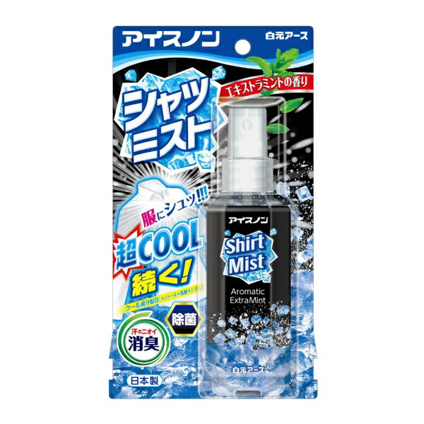 ●衣類にスプレーするだけで、スーパークールな冷涼感！●おでかけ、通勤・通学前にスプレーをすると、汗をかくたびに強い冷涼感が得られます。●スーパークールな使用感を追求！クール成分(メントール、乳酸メンチル)をW配合。●衣類についた汗のニオイを...