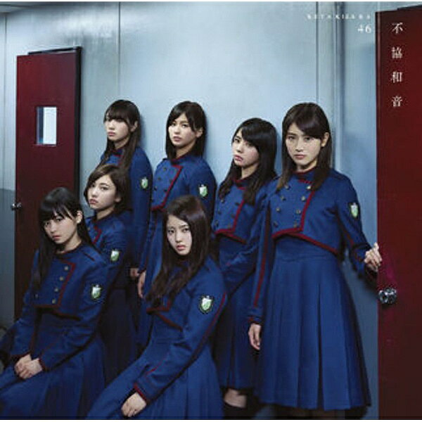 2016年4月「サイレントマジョリティー」で衝撃のデビューを飾った欅坂46の4thシングル。デビューから丸一年経った4月に2017年最初のシングルをリリース。形態数も1形態増えた全5形態。内容もボリュームアップ！