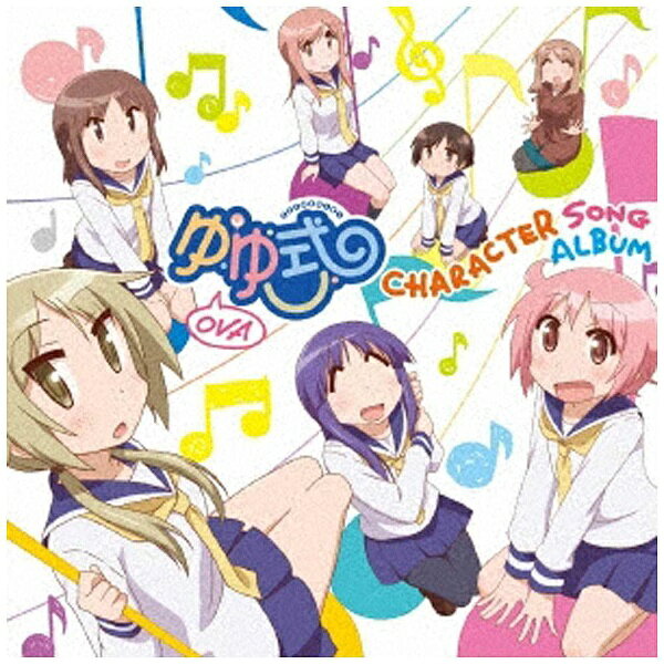 ノーイベント・グッドライフ！『ゆゆ式』のOVAのキャラクターソングアルバムがリリース決定！