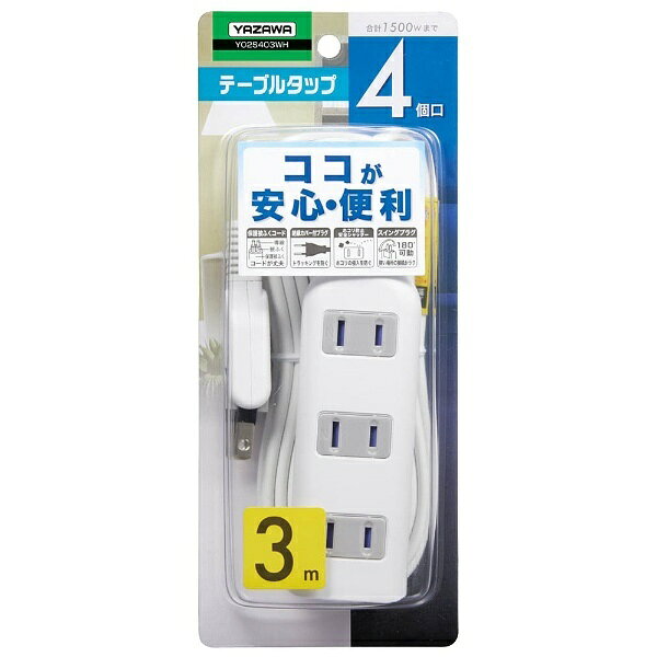 ●プラグはホコリや湿気によって発生するトラッキング火災を予防する絶縁カバー付きです。●ホコリの侵入を防止する安全シャッター付きです。●180°動くスイングプラグで狭い場所にも配線が可能です。