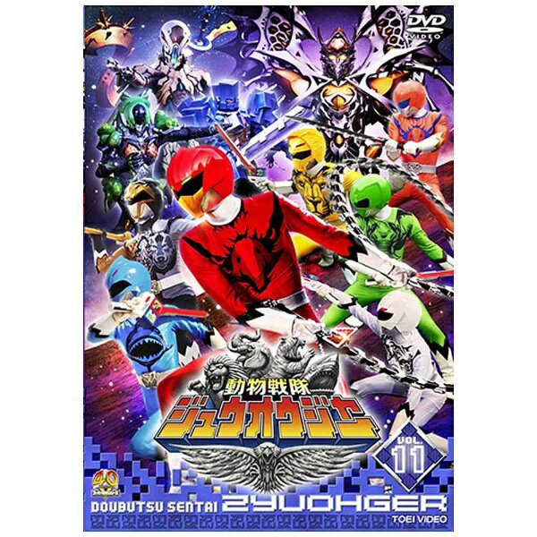 1人の人間が4人のジューマンと出会い、伝説のアイテム「王者の資格」で変身！人間にはない動物の能力を使って悪と戦い地球を守る！！本能覚醒！動物戦隊ジュウオウジャー！！【ストーリー】駆け出しの動物学者・風切大和はおなじ地球にある異世界“ジューラ...