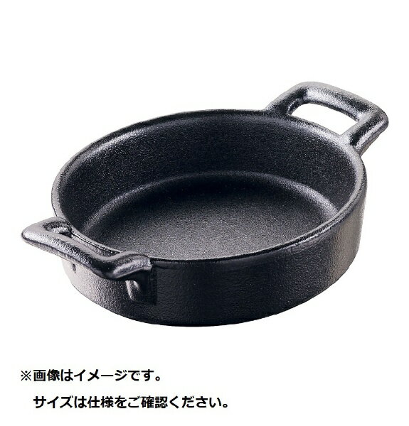 レヴォルのベルキュイジーヌシリーズ「クレムブリュレディッシュ」■本体と一体成型のハンドル　丈夫で持ちやすい作りになっています。■2色　用途や好みなどにあわせてお選びいただけます。　キャストアイアン：表面のざらざらした鋳物ホウロウのような風合...