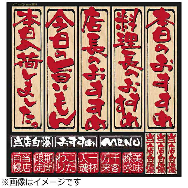 ■ブラックボードやウインドウを簡単にデコレーションできる、絵柄が型抜きされたシールです。■表面はつや消しラミネート加工なのでボードに貼ってもテカテカと光ることなく、質感も同じで見やすく綺麗です。■糊面は弱粘着素材のシールなので剥がした後も糊...