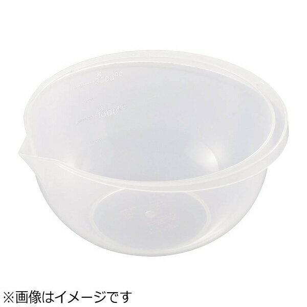 抗菌加工済みの便利な片口ボールです。内側に目盛り付きで、食材の量を測りやすく、片口形状で液体を注ぎやすい設計です。電子レンジや食洗機にも対応しており、お手入れも簡単。調理や食品の一時保存に最適です。