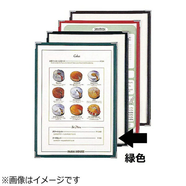 ■耐熱ポリエチレンテレフタレート(PET)を使用した耐熱・耐久性に優れたメニューブックです。■焼肉・お好み焼き・鍋物などの店舗に最適です。■A4サイズ、2ページ仕様のメニューブックです。■黒・茶・緑・赤の4色を用意しています。