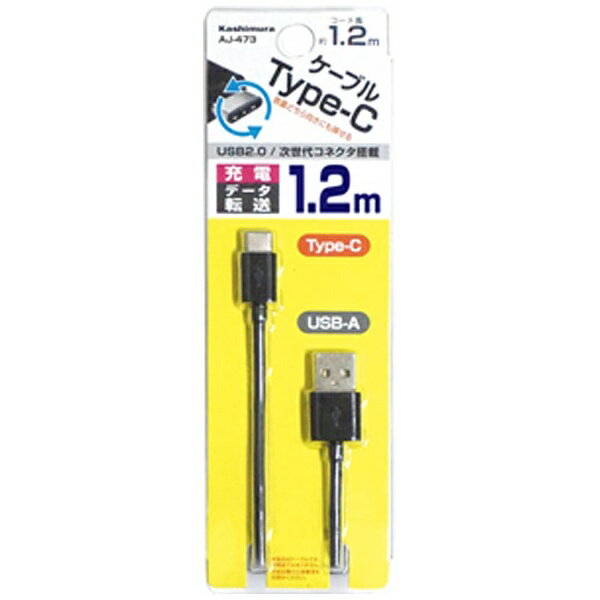 〔USB-Cポート用：USB-C ⇔ USB-Aケーブル（充電・転送）〕USB充電＆同期ケーブル。■ Type-Cコネクタで裏表のどちらでも抜き挿しできる。※Type-C金属部はアップル社と同じ繋ぎ目のないシャーシ採用で快適に抜き挿しできる...