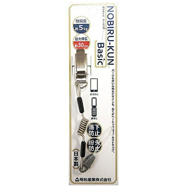 コイル式落下防止ストラップの定番