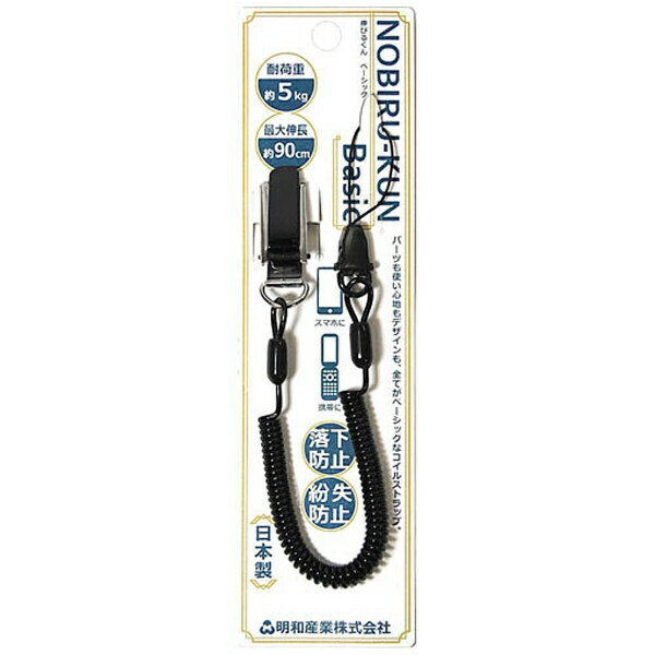 コイル式落下防止ストラップの定番