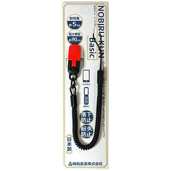 コイル式落下防止ストラップの定番