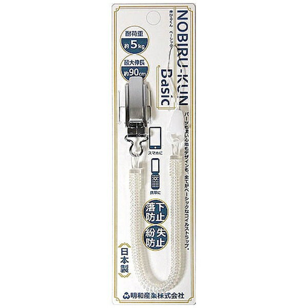 コイル式落下防止ストラップの定番
