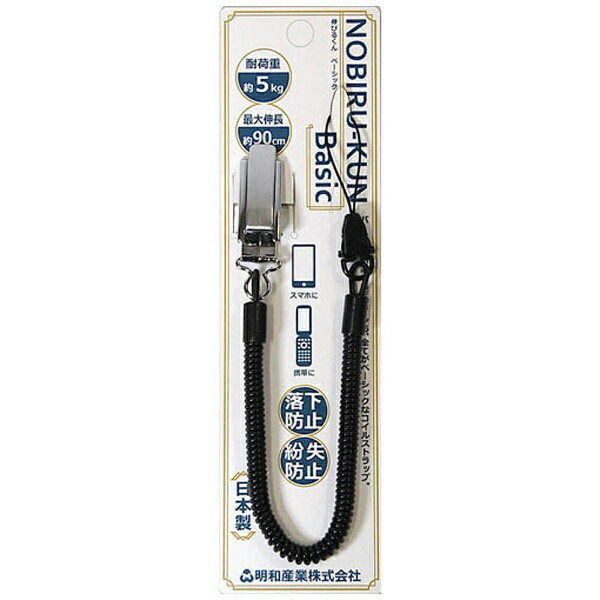 コイル式落下防止ストラップの定番