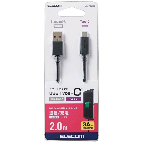 〔USB-Cポート用： USB-C ⇔ USB-Aケーブル（充電・転送）〕USB Standard-A端子を搭載したパソコン・充電器と、USB Type-C端子を搭載したスマートフォンなどの接続ができるUSB2.0ケーブル。■ USB Ty...