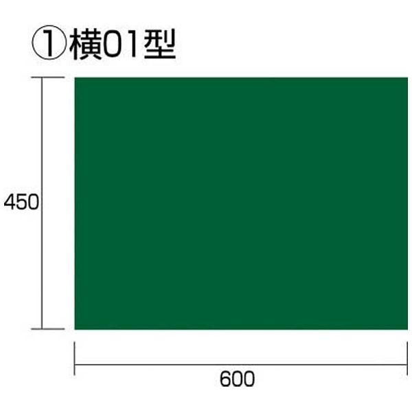■写真写りが良い「鮮写文字」仕様です。■工事用黒板。※画像はイメージです。実際の商品とは色やサイズなどが異なる場合がございます。