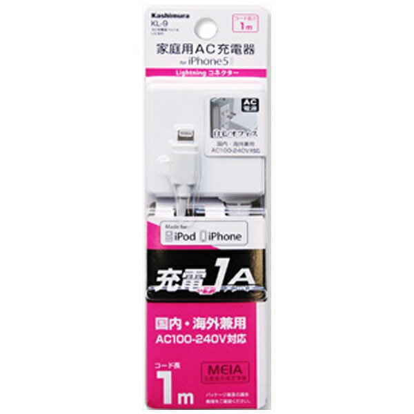 〔iPhone / iPod対応［Lightning］： 充電器（AC）〕AC充電器ストレート 1A。■ ハイパワー5V1A（1000mA）出力。■ 家庭用AC電源100V〜240Vから、LightningコネクタのiPhone/iPodの...