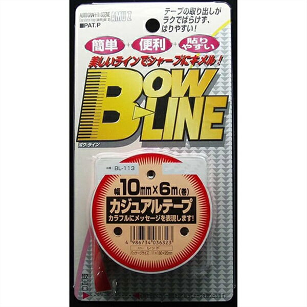お客様に対して「オンリーワンの製品を安く届ける」　東洋マークのステッカーです■ラインテープ トーヨー カジュアルテープ　RE B