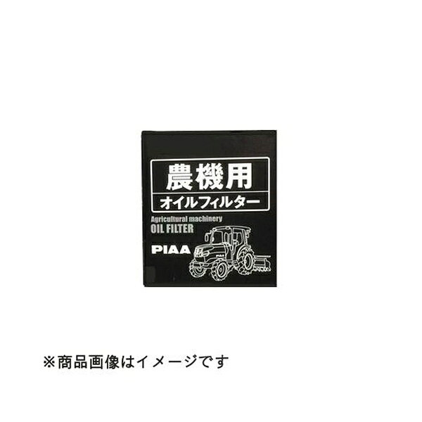 9品番の品揃えでトラクター、コンバイン、田植え機等の機種に適用します。■9品番の品揃えでトラクター、コンバイン、田植え機等の機種に適用します。■