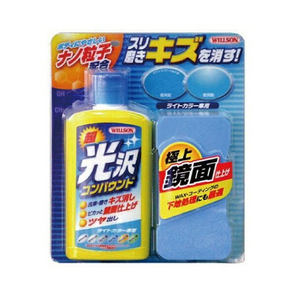 ボディを傷めずカンタンキズ消し！極上鏡面仕上げ！■ボディについた細かいスリキズ・磨きキズを消し、くすんだ塗装面にツヤを与えます。■塗り込み・拭き取り作業が軽く、ワックス・コーティング前の下地処理や水アカ落とし、ペイント補修後の最終仕上げ用と...