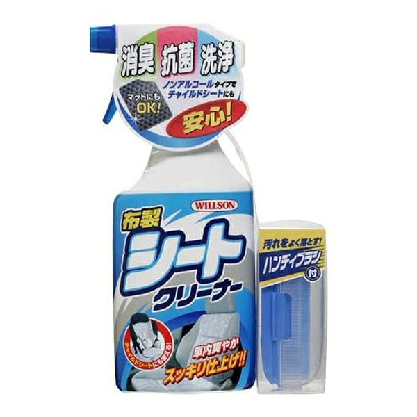 チャイルドシートにも使える！■チャイルドシートにも使える！■ノンアルコールタイプなので、チャイルドシートにも安心です。汚れを強力に落とし、消臭・抗菌効果によりシートを清潔に保ちます。ノンアルコールタイプなので、チャイルドシートにも安心です。■