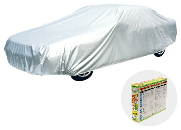掛けるだけで安心・安全。ボディーカバーの入門編■屋外の駐車に最適です！大気汚染（排ガス他）、酸性雨、紫外線、砂ボコリ、夜露、霜、樹液、鳥のふん、イタズラ・盗難によるボディーのいたみ、汚れを防ぎます。■着脱時に便利な着脱アシストゴム付き！全周...
