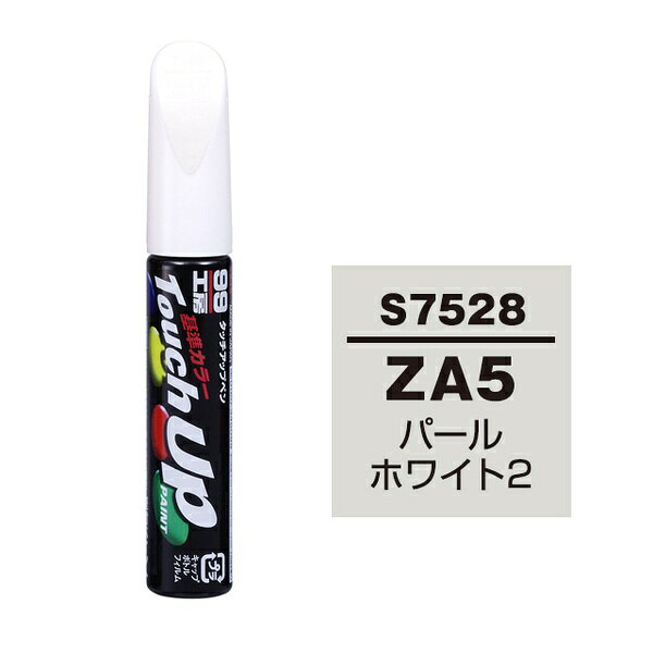【塗料】ボディやバンパーの小傷・線キズ補修に！筆塗りペイント■ストレートアクリル樹脂塗料で色あわせがしやすい！元の塗装部分との色あわせがしやすく、耐候性に優れたストレートアクリル塗料のペイントです。■小さなキズに！「タッチアップペン」は車の...