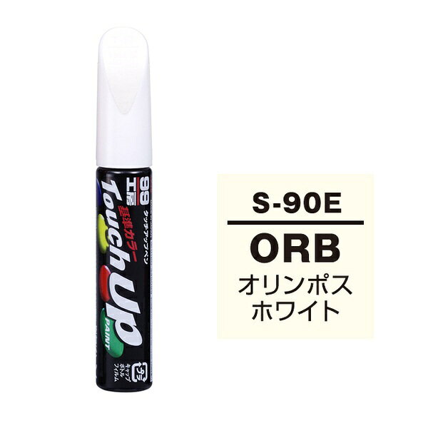 【塗料】ボディやバンパーの小傷・線キズ補修に！筆塗りペイント■ストレートアクリル樹脂塗料で色あわせがしやすい！元の塗装部分との色あわせがしやすく、耐候性に優れたストレートアクリル塗料のペイントです。■小さなキズに！「タッチアップペン」は車の...