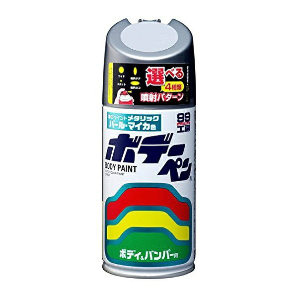 【塗料】ボディやバンパーのキズ補修・塗装用スプレーペイント■補修に必要なカラーペイント！「メーカー名」ごとにご用意しています。■ストレートアクリル樹脂塗料で色あわせがしやすい！「ボデーペン」は透明性が高く、元の塗装部分との色あわせがしやすく...