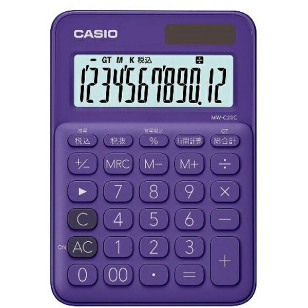 カラフル電卓（12桁）　MW-C20C-PL-N　パープル■カラフル・ミニジャスト■12桁表示、パープル色仕様149.5×105.0×22.8（mm）、製品重量：110g、電池寿命：約3年 カシオ カラフル電卓（12桁） MW-C20C-P...