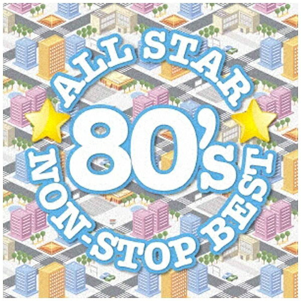 人気コンピレーション『オールスター』シリーズの第8弾である本作は、1980年代のJ-POPヒッツを全30曲オリジナル音源でノンストップDJミックス収録。このアルバムは当時カーステレオで流していた、自分で編集したカセットテープを聴いているよう...