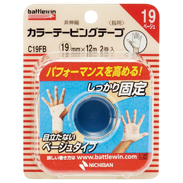 スポーツ障害の予防・応急手当て、再発防止に広く利用される固定用テープです。指などに適しています。ベージュタイプで目立ちにくい。【成分】綿布 --------------------------------------------------...