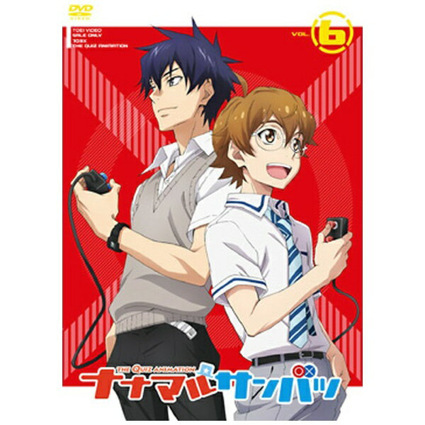 熱血・部活系 競技クイズアニメ『ナナマル サンバツ』がBlu-ray＆DVDで登場！共に戦え！友と戦え！目指せクイズ王！【ストーリー】文蔵高校、新入生歓迎会。1年生の越山識は、クイズ研究会による＜新入生早押しクイズ大会＞に思いがけず参加させ...