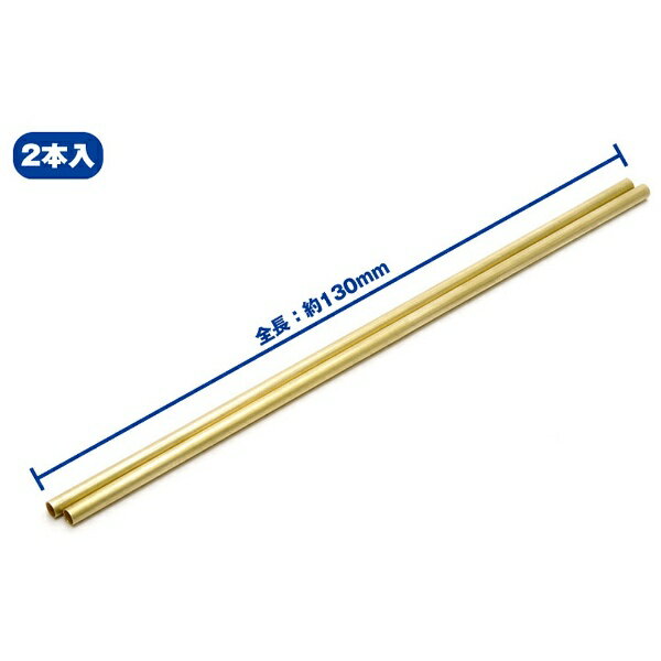 それぞれの外径・内径をあわせると、つなげられます。プラスチックモデルのディテールアップなどに使用できる真ちゅう製パイプです。それぞれの外径/内径のサイズをあわせると、接続することができます。切る際はカッターナイフ等を真ちゅうパイプに直角に当...