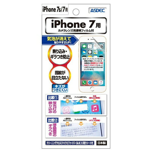 〔iPhone（2017年）アクセサリー〕