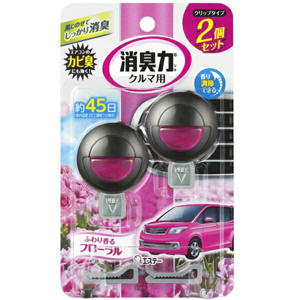 ●ペアリング消臭効果で、車内をまるごと消臭。●車内のエアコン送風口に取り付けるだけで簡単。●リキッドタイプで使い終わりが分かりやすい。●香りの調節機能付き。