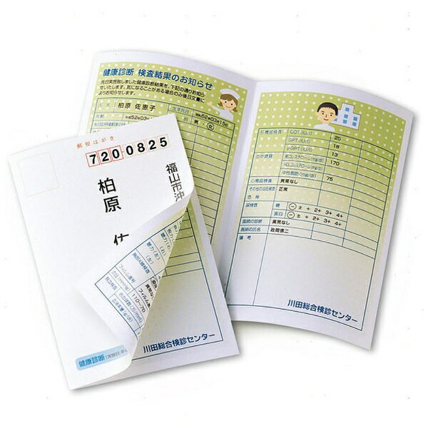 往復はがきサイズの圧着シークレットはがき。中面の個人情報などの情報を保護。20セット入り。 サンワサプライインクジェット用シークレットはがき JPHKSEC13N