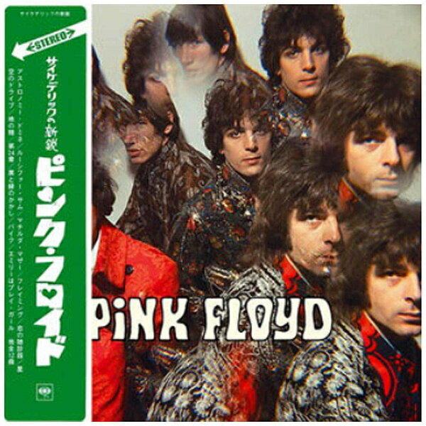 今作は1967年発表。1960年代のロンドン・アンダーグラウンド・シーンを賑わせていた彼らが放った鮮烈のデビュー作。シド・バレットの個性が際立つ本作は、当時のブリティッシュ・サイケデリック・ムーヴメントを象徴する名盤として時代を越えて語り継...