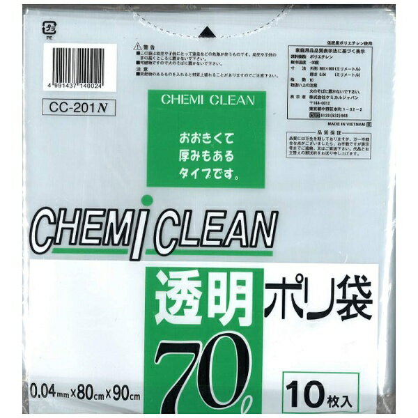 ●0.04mm×80cm×90cm●10枚入り●70L●透明