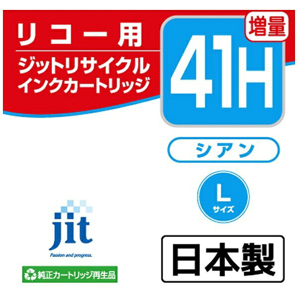 プリンターインクはジットのリサイクルインクがおすすめ！なぜなら・・・3つの嬉しいメリット！（1）ISO9001を取得している工場で生産しているから【高品質】（2）純正品カートリッジを再利用することにより【低価格】（3）購入後サポートや、プリ...