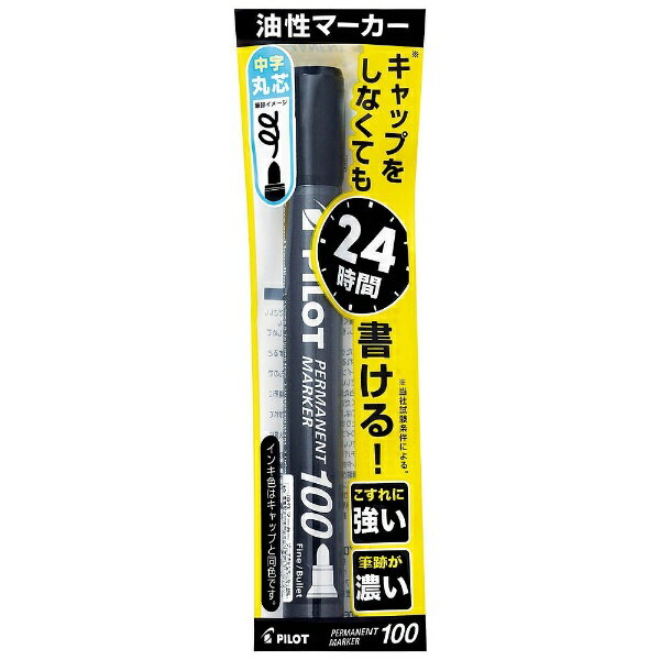 中字・丸芯　こすれに強い　筆跡が濃い　　※インク色はキャップを同色です