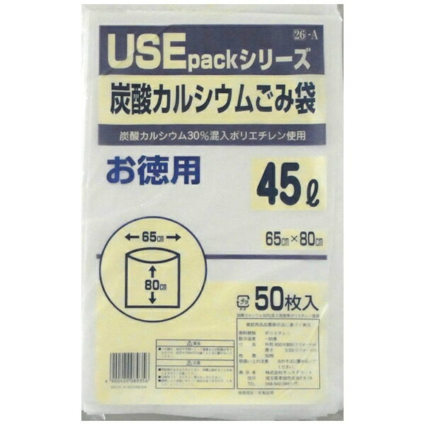 45リットル　お徳用　炭酸カルシウムごみ袋サイズ　　0．03×650×800mm50枚入り