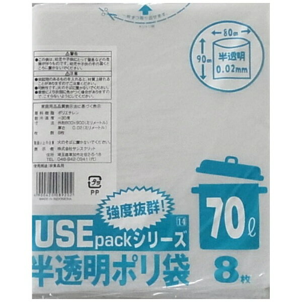強度抜群！70リットル　半透明ポリ袋サイズ　　0．02×800×900mm8枚入り
