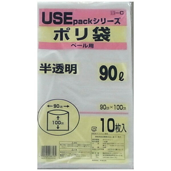 90リットル　半透明ポリ袋サイズ　　0．035×900×1000mm10枚入り