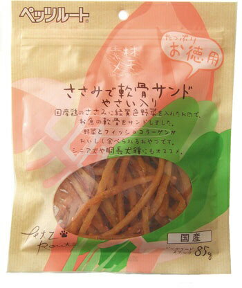 お魚の軟骨をささみと緑黄色野菜でサンド。シニア犬や胴長犬種にもオススメ。　お徳用。■シニア細くてやわらかいので歯が心配なシニア犬にも最適■野菜にんじん・ほうれん草入り鶏ささみ練り肉で挟みました。■徳用レギュラーサイズの倍・価格は2倍以下のお...