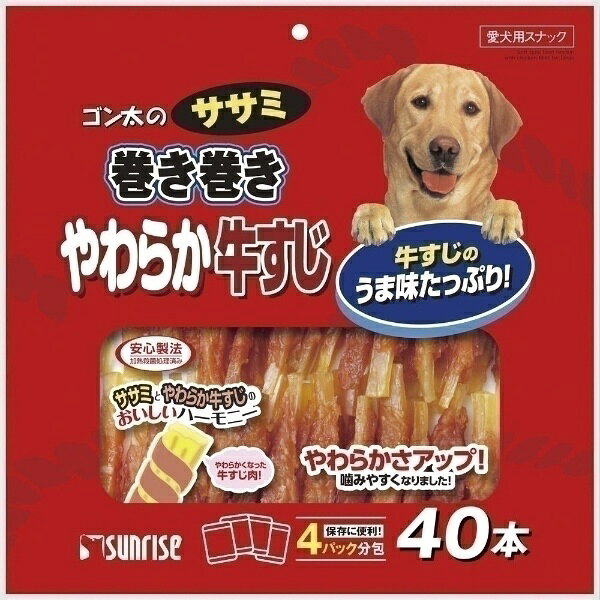 やわらかな牛すじにしっとりササミを巻いた嗜好性の高いスナックです。牛すじのコラーゲンが補給でき、噛むことでストレス解消・歯の健康にも役立ちます。■商品特徴やわらかな牛すじにしっとりササミを巻いた嗜好性の高いスナックです。 ---------...