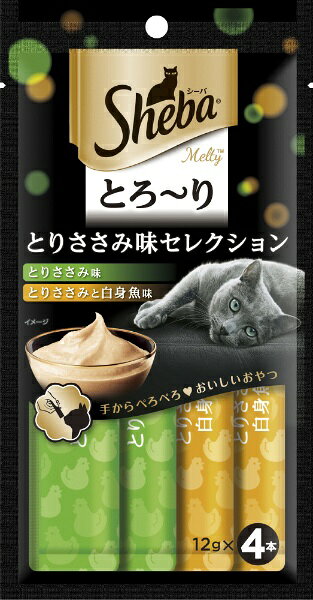 愛猫と夢中になる“とろ〜り”おやつ。厳選素材でつむぐちょっと贅沢な時間猫ちゃんが大好きな厳選素材で作った贅沢なおやつで、バラエティ豊かな味が楽しめます。・とりささみ味・とりささみと白身魚味 -------------------------...