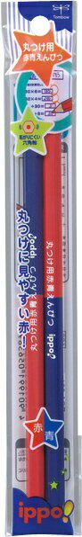 丸つけに最適な赤えんぴつ！2回目の丸つけは青えんぴつで！イッポの赤えんぴつは、朱（vermilion）と赤（red）の中間色。小学校でよく使用される白色度の低いノートやドリルでも見やすい視認性に優れた新しい“あか”色です。2回目の丸つけには...