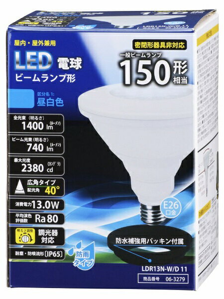 屋外/屋内兼用のビームランプ形LED電球■調光機能付きライトに対応■防水補強用パッキン付属※密閉器具には対応しておりません ※本商品が対象となるクーポンは、その期間終了後、同一内容でのクーポンが継続発行される場合がございます。